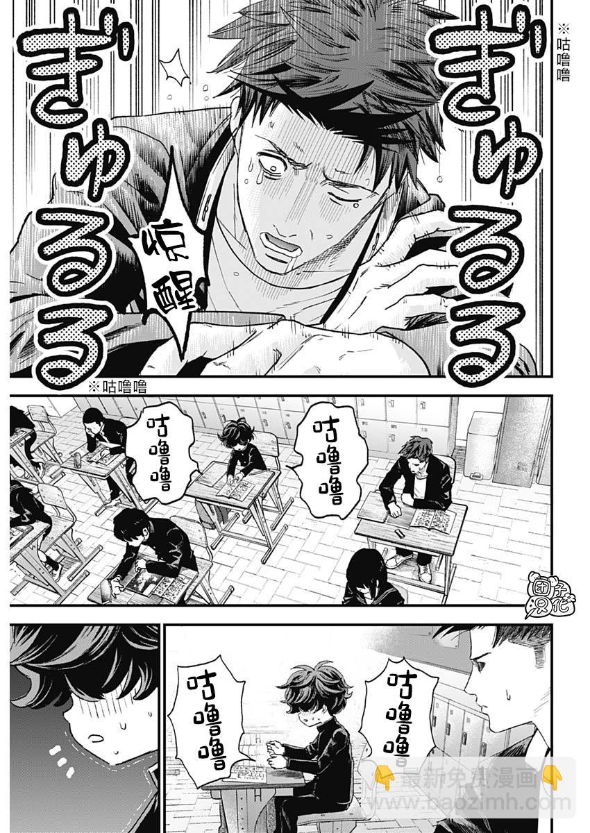 第1話(1/2) - BUGEGO - 包子漫畫