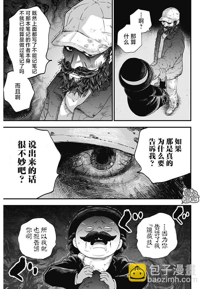 第1話(1/2) - BUGEGO - 包子漫畫