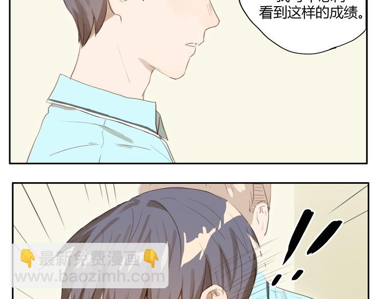 第24話 被人誤解的滋味(1/2) - 光響 - 包子漫畫