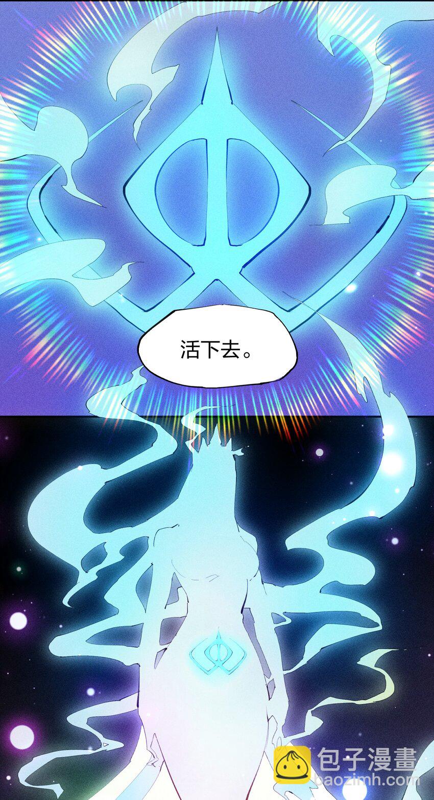 42 第三十七話 SL大法 - 角色是水母的我依然超神 - 包子漫畫