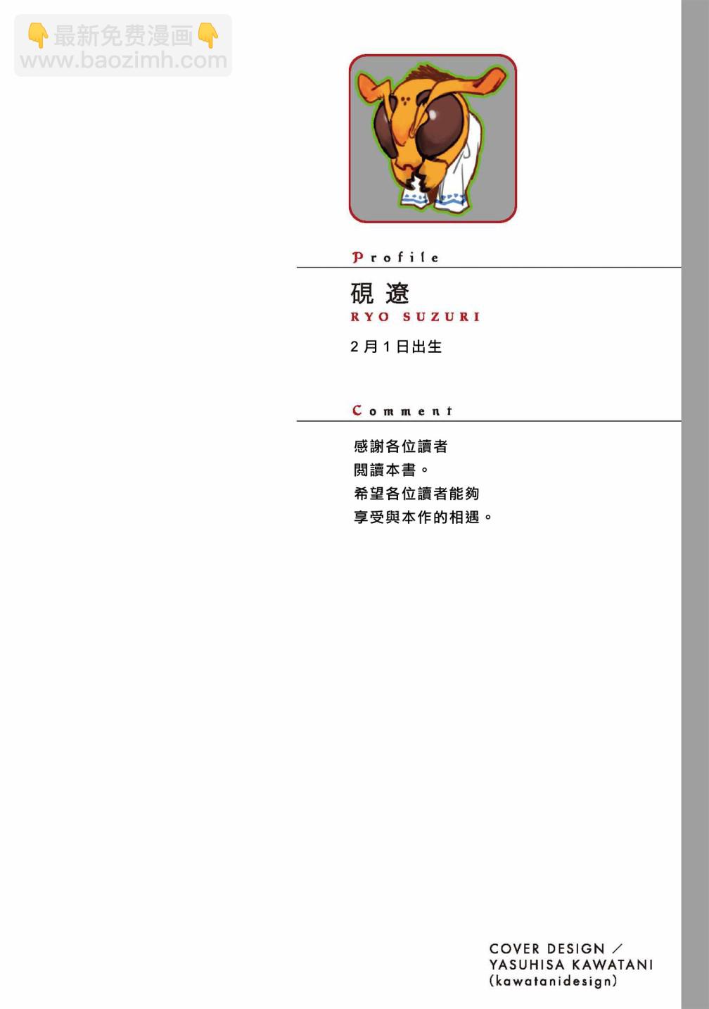 第01話 - MADK - 包子漫畫