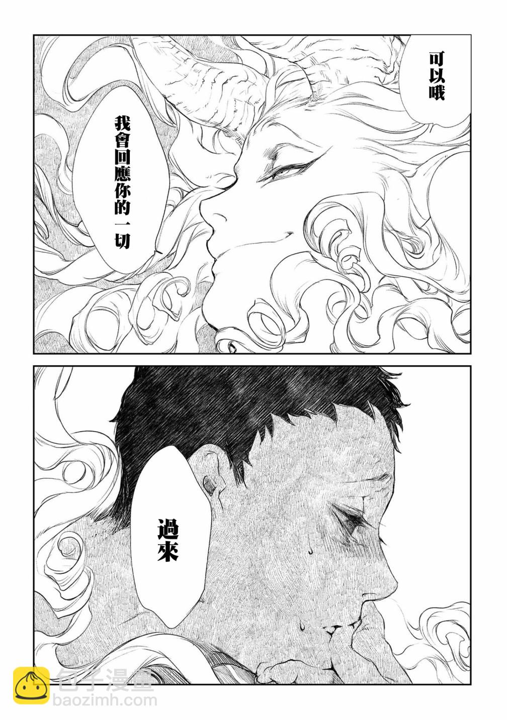 第01話 - MADK - 包子漫畫