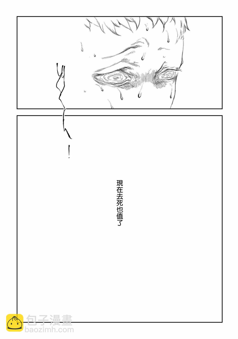 第01話 - MADK - 包子漫畫