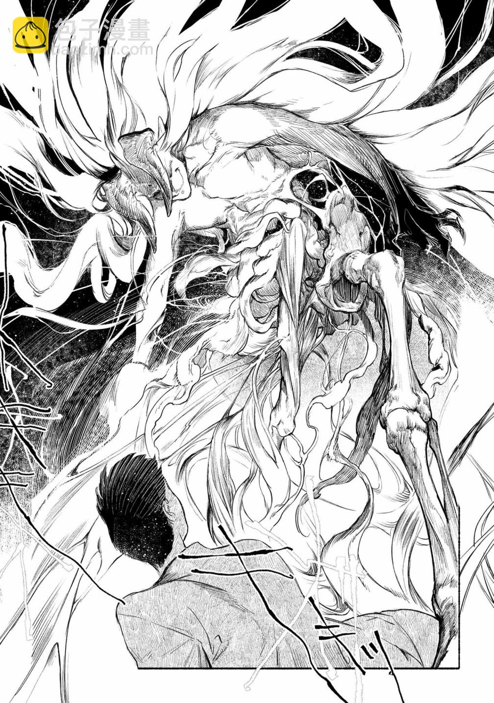 第01話 - MADK - 包子漫畫